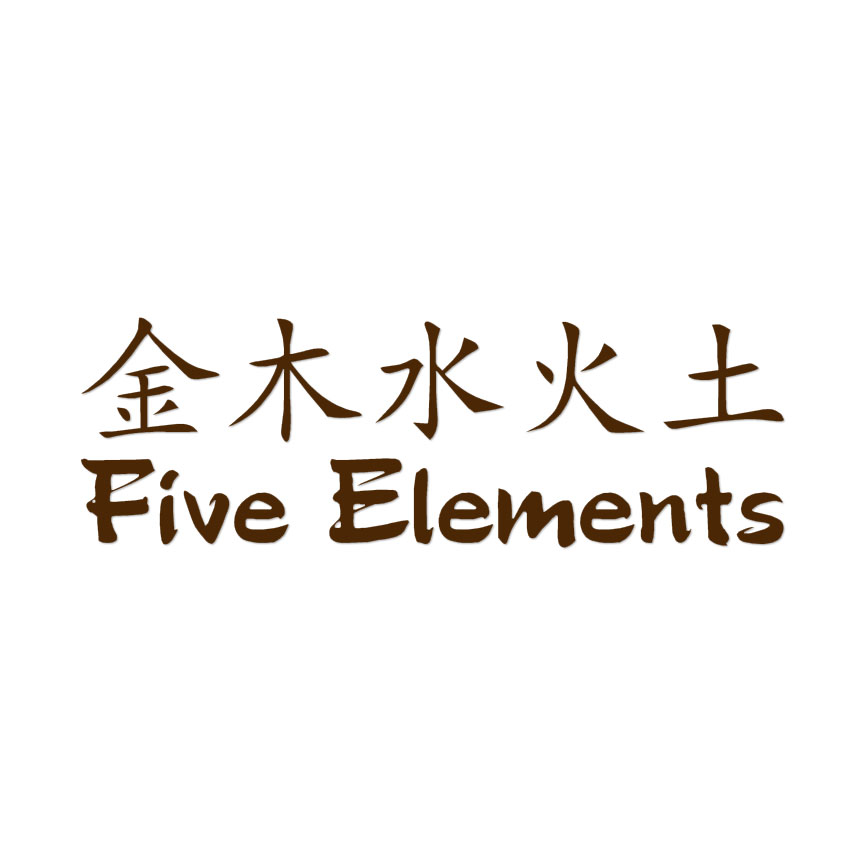 Chinese Symbols For Elements